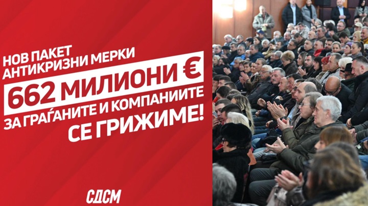Пензионерите со најниски пензии за 5 месеци ќе добијат 15 000 денари