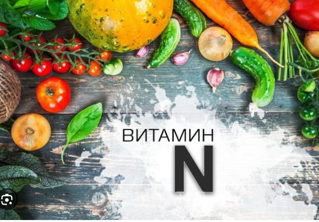 Што е витамин N и како да го надополните? - IPortal